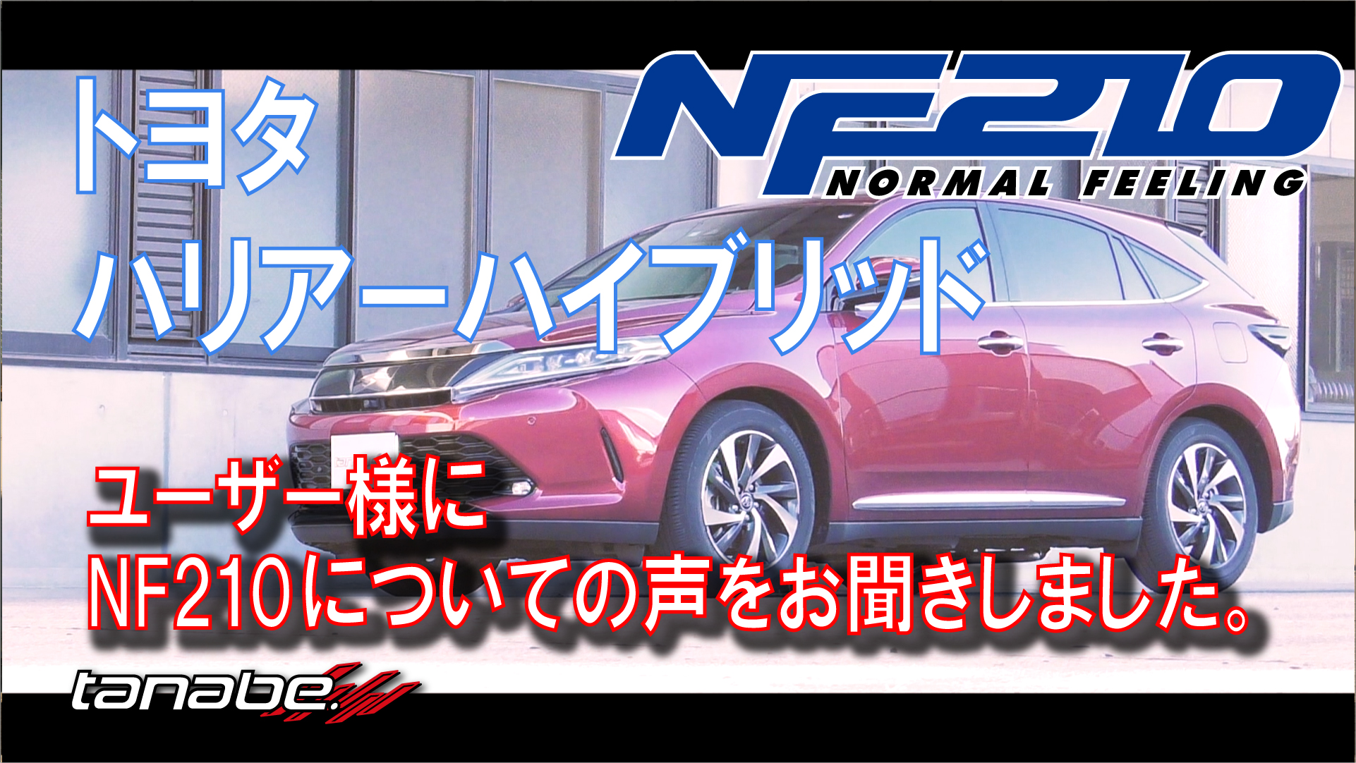 TANABE is the manufacturere of suspension, muffler and body ...