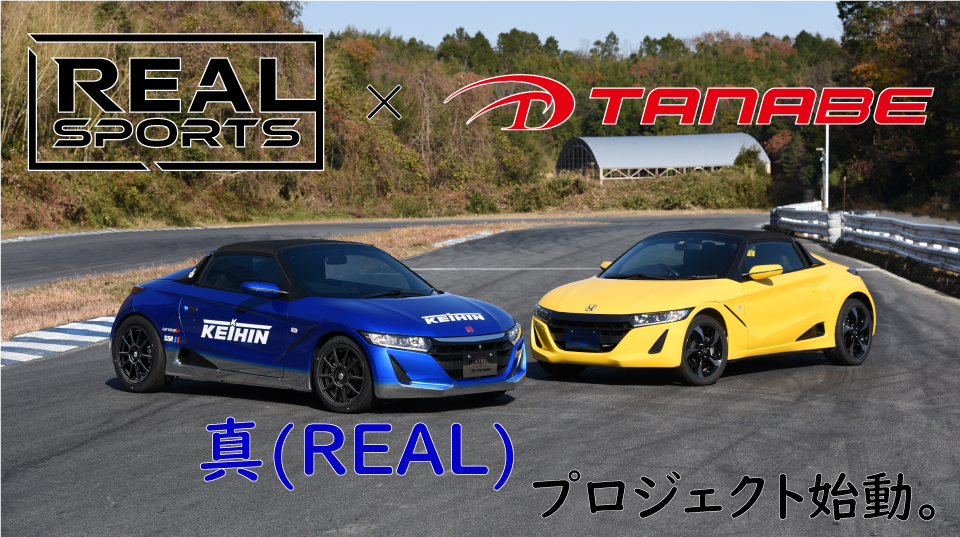 TANABE is the manufacturere of suspension, muffler and body ...