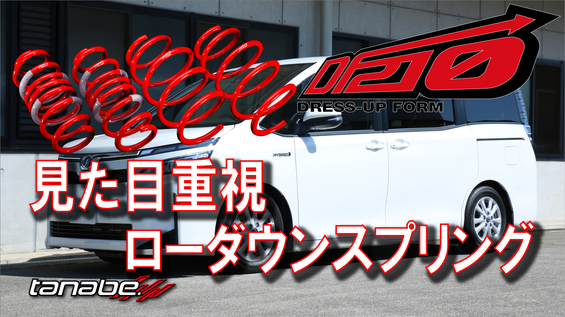 TANABE is the manufacturere of suspension, muffler and body ...
