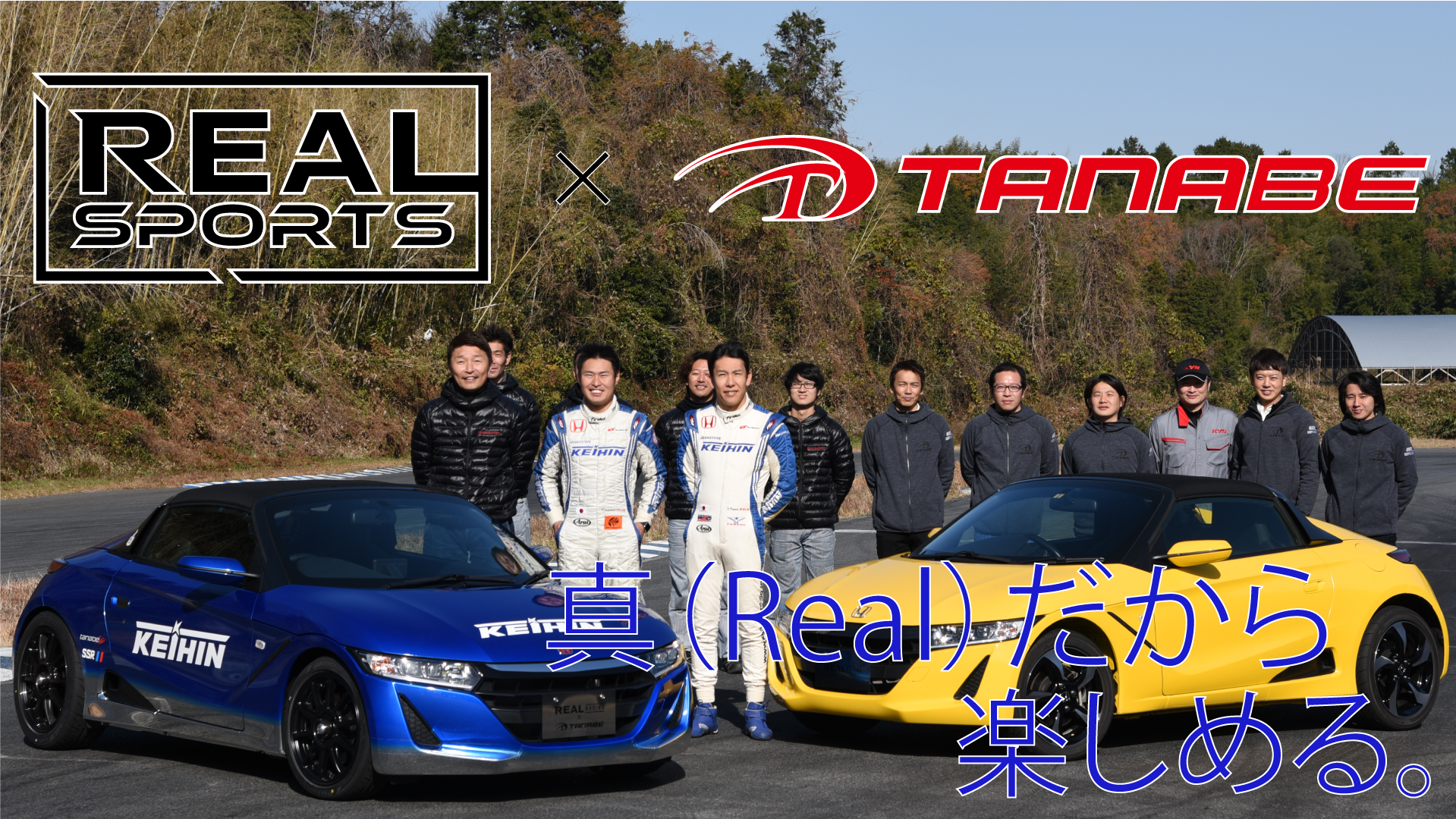 サスペンション・マフラー・ホイールのトータルメーカー TANABE｜