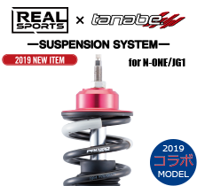 サスペンション・マフラー・ホイールのトータルメーカー TANABE｜