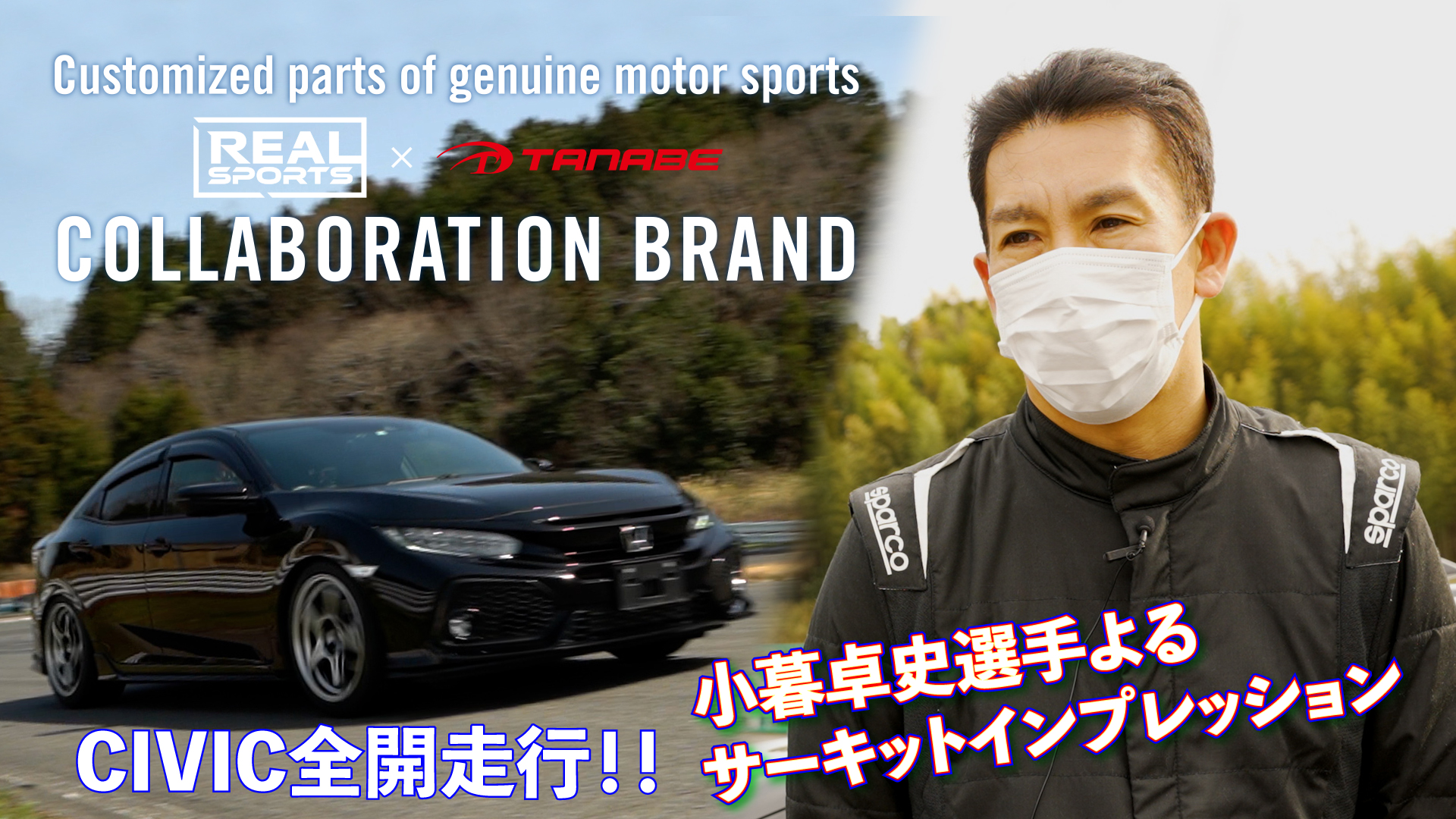 TANABE is the manufacturere of suspension, muffler and body ...