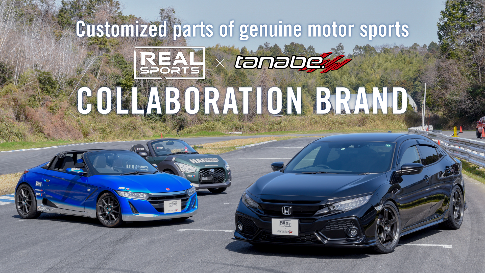 サスペンション・マフラー・ホイールのトータルメーカー TANABE｜